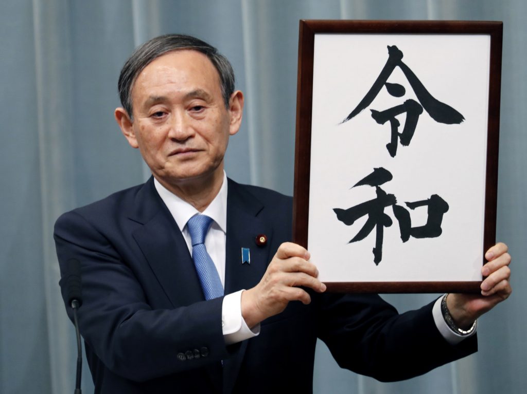 Get ready for Japan’s new imperial era ‘Reiwa’ – harmony & hopes ...